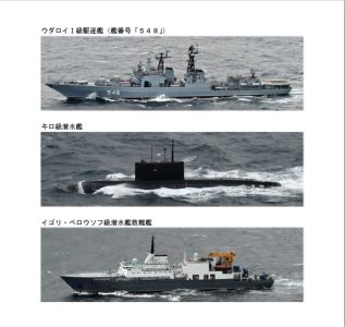 Japanese Forces Tracking Russian, Chinese Ships Operating Near Hokkaido ...