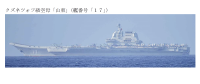 China Deploys Aircraft Carrier Strike Group off Taiwan’s East Coast ...