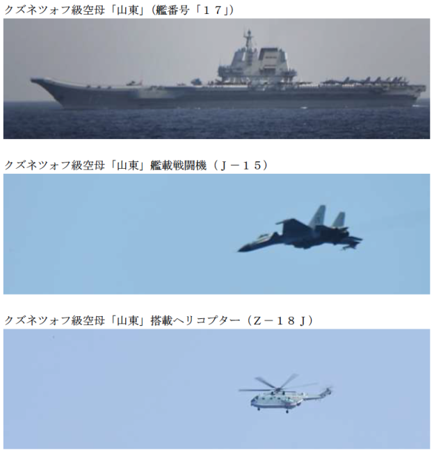 Chinese Aircraft Carrier Shandong Back in South China Sea - USNI News