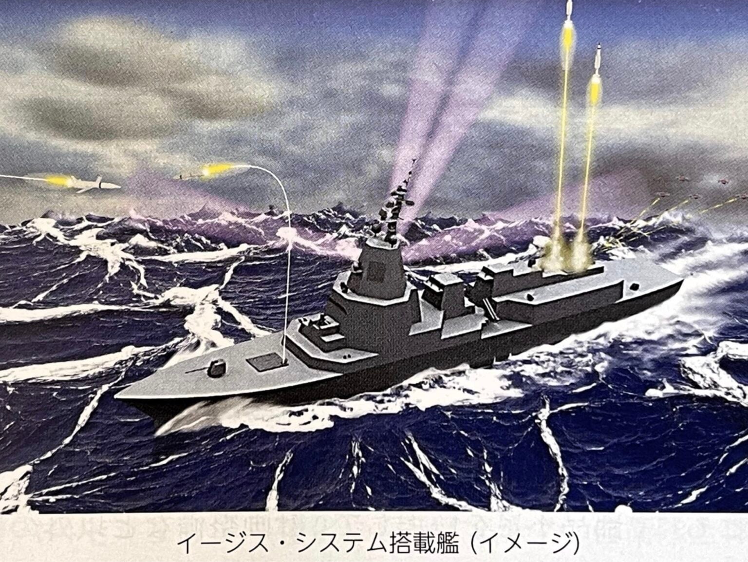 Japan Destroyer Chokai will be Tomahawk Missile-capable by March ...
