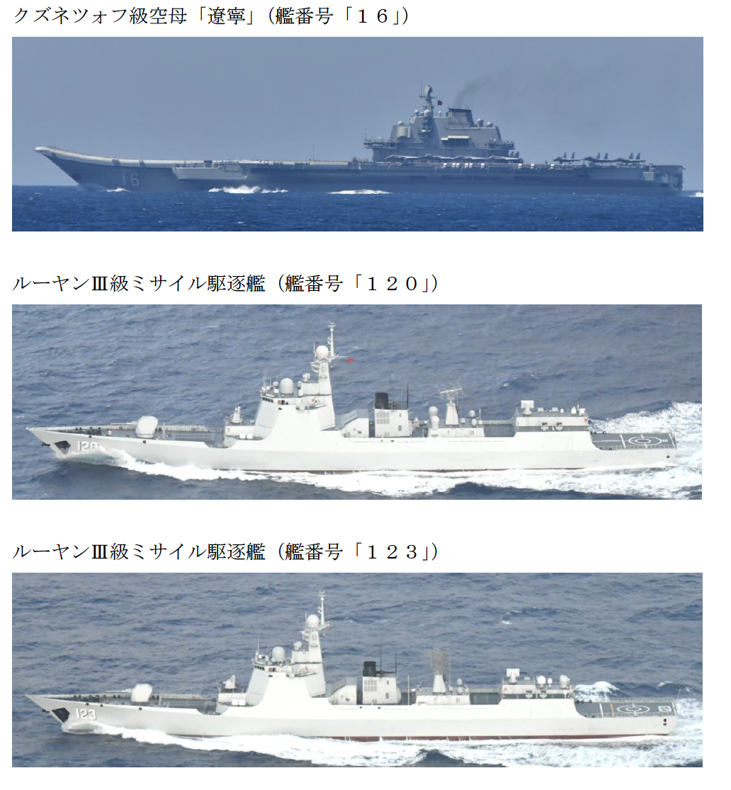 China's Liaoning Carrier Strike Group Deploys to Philippine Sea - USNI News