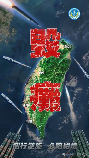 Chinese Military Wraps Intimidation Drills Off Taiwan - USNI News